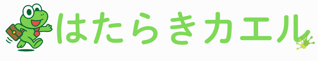 【2025年版】三菱UFJ銀行（BTMU）の年収は？平均・年代別・出世・転職まで徹底解説 – はたらきカエル